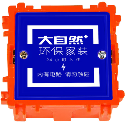 86型线盒盖板免费印字厂家直销