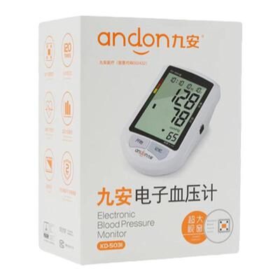 九安|智能臂式电子血压计