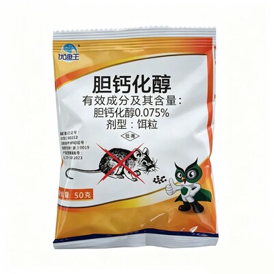 老鼠药家用药灭老鼠高效药强耗子药力室外胆钙化醇特颗粒杀灭鼠剂