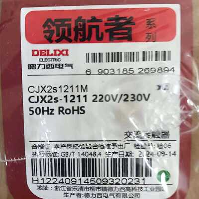 议价德力西全新原装正品交流接触器CJX2S1211M