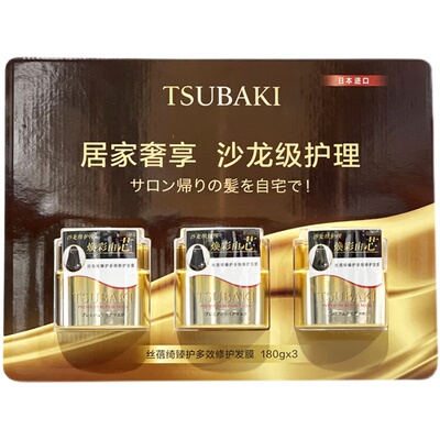 costco代购日本丝蓓绮金装发膜