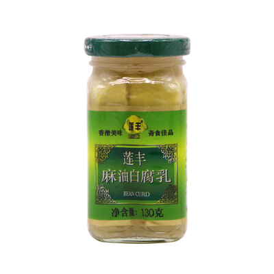 莲丰麻油白腐乳130g广东8瓶