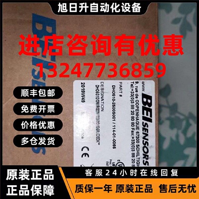 议价DHO510-2500S001BEI-IDEACOD编码114-01-0065 DH0510-2500S00