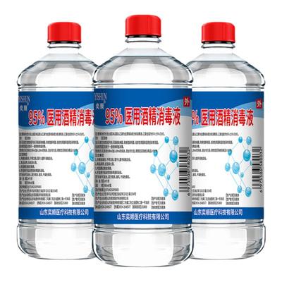 奕顺医用95度酒精500ml