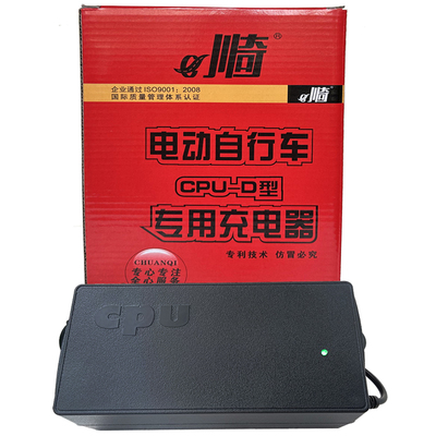 正品城市宝贝电动车充电器