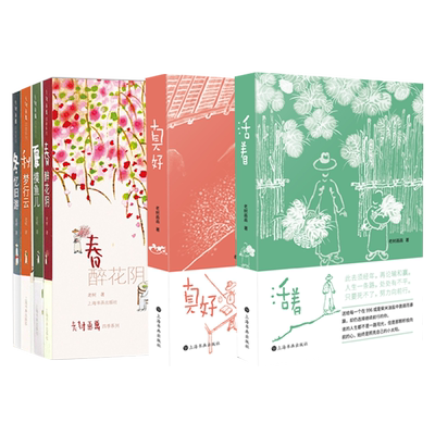 老树画画四季系列上海书画