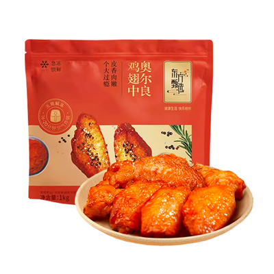 东方甄选奥尔良翅中翅根1000g/袋