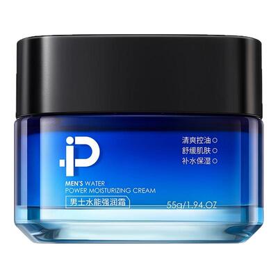 【型男专用】秋冬保湿控油面霜