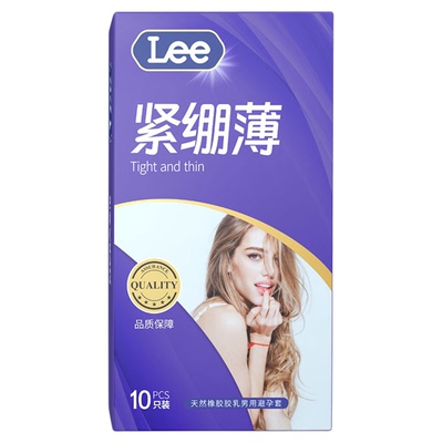 LEE【49mm小号套】超薄裸入紧绷防脱落耐战安全套~