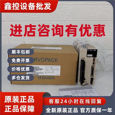 议价SGMAH-01BBAG161安川伺服 原装进口 现货销售 质保一年 欢迎
