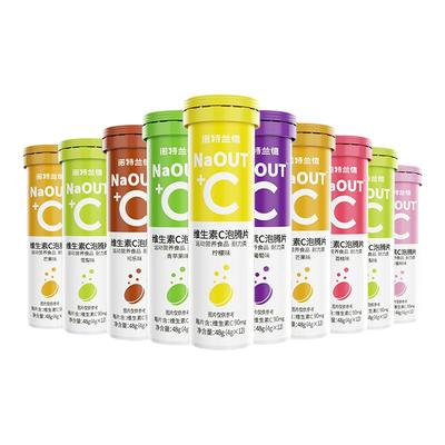 诺特兰德维生素c泡腾片