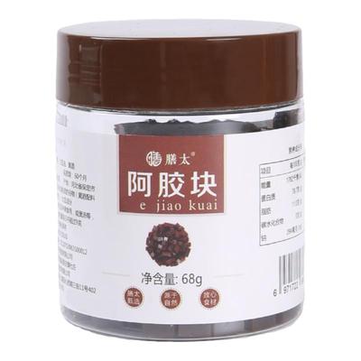 膳太阿胶块驴皮阿胶丁阿胶块