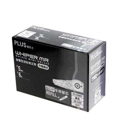 日本改正带plus修正带大容量替芯