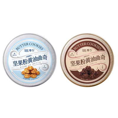 CHOCZERO零巧黄油小花曲奇110g