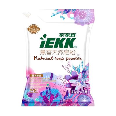 温和洗衣皂家家宜薰衣草洗衣皂