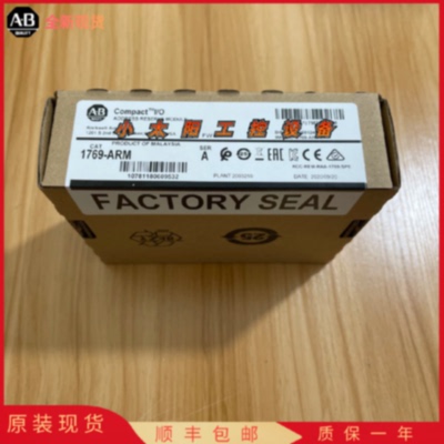 询价-1769ARM罗克韦尔AB1769ARM质保一年价优
