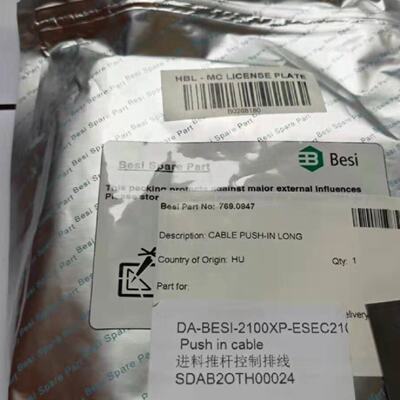 议价besi进料推杆控制排线CABLE PUSH-IN   DA-BESI-2100XP-ESEC2