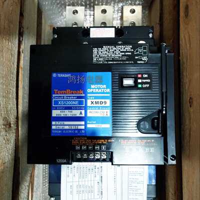 议价TERASAKI XS1600NE XMD9