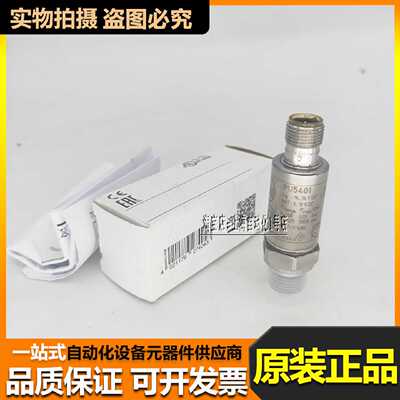 议价IFM易福门压力感测器PU5400PU9541PU5402PU5403PU5404PU5415