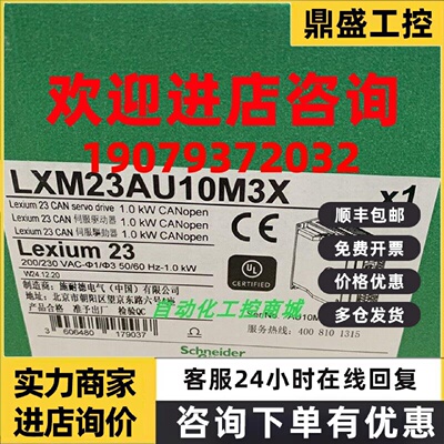 议价LXM23AU10M3X/LXM23AU15M3X/LXM23AU20M3X/LXM23AU30M3X施耐