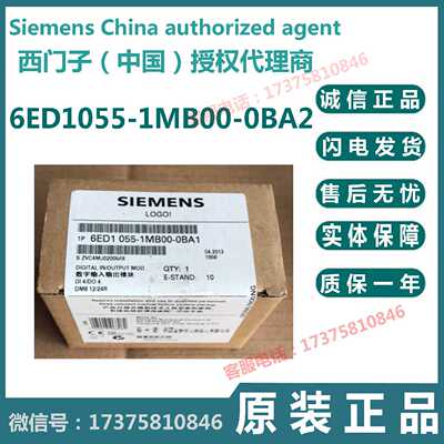 议价6ED1055-1MB00-0BA2西门子逻辑控制器LOGODM8 6ED10551MB000B