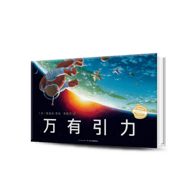 【点读版】万有引力（精）