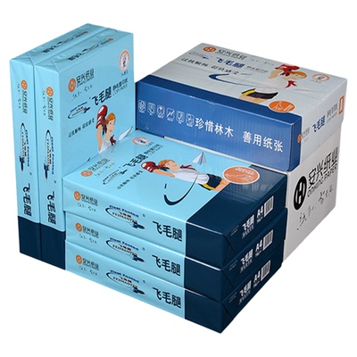 飞毛腿安兴a3批发多省包邮复印纸