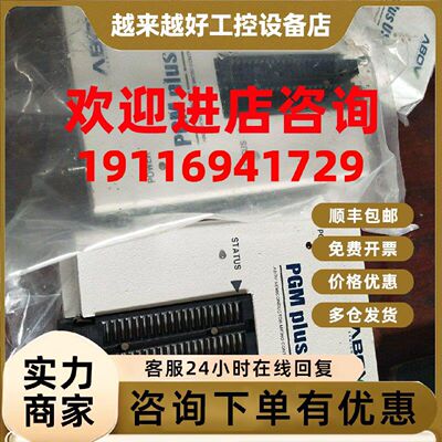 议价韩国现代ABOV老款烧录器PGM PLUS USB   Bo