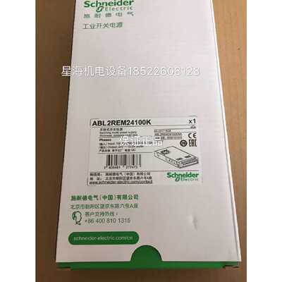 议价施耐德新型开关电源ABL2REM24100K代替ABL2REM24100