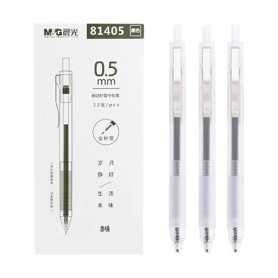 晨光新款本味系列按动中性笔agp81405 学生专用按压式0.5全针管中性笔笔芯 黑色水笔签字笔水性笔简约黑笔