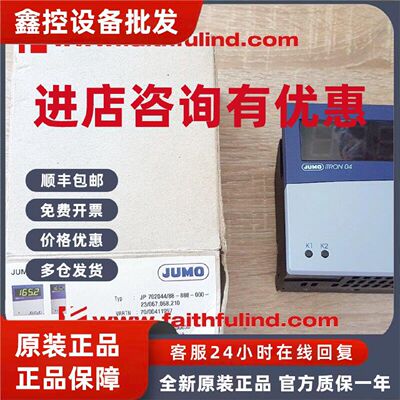 议价JUMO 00411997 久茂全新温控仪 iTRON 04 702044/88-888-000-