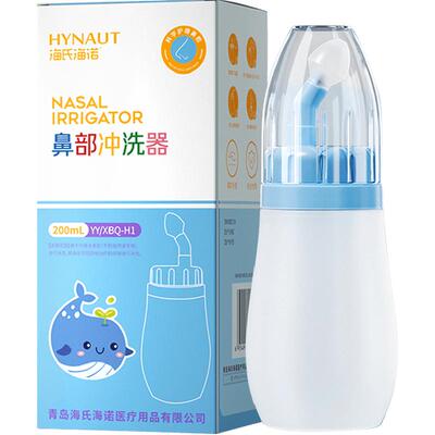 海氏海诺儿童硅胶鼻腔冲洗器便携