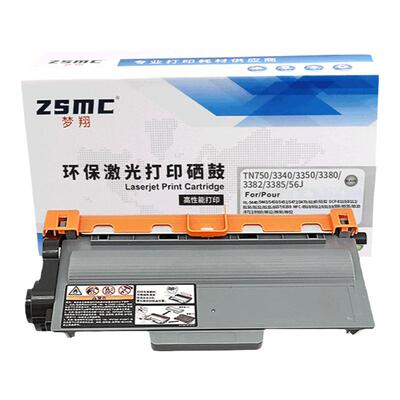 ZSMC兄弟8510dn硒鼓TN3335粉盒