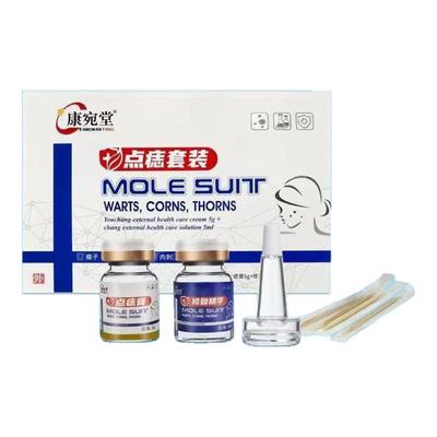 点痣膏祛痦子藥水不留疤去