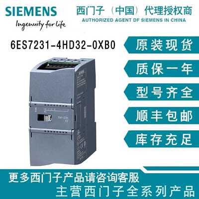 议价西门子plc S7-1200 6ES7231-4HD32-0XB0 SM1231模拟量扩展模