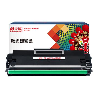 天威适用HPW1660A/X硒鼓打印机