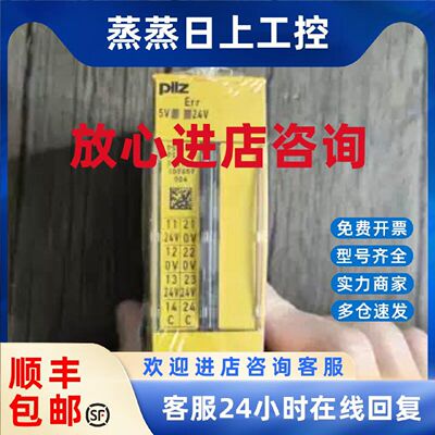 议价全新原装正品 PILZ皮尔兹 312191 模块 PSSu E F PS1 现货销