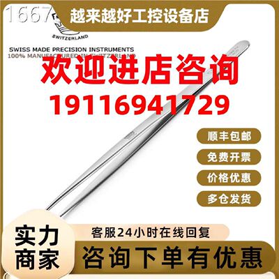 议价100%手工制原装REGINE皇冠瑞士高精度镊子长尖锐型SS号INOX A
