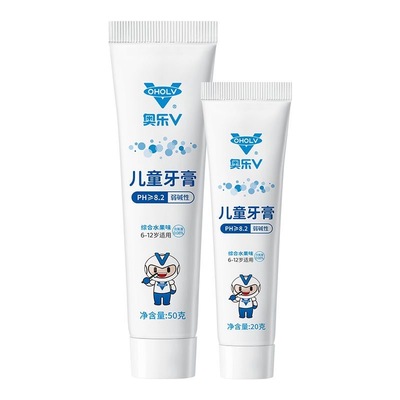 奥乐V加强型儿童牙膏防蛀去黑牙