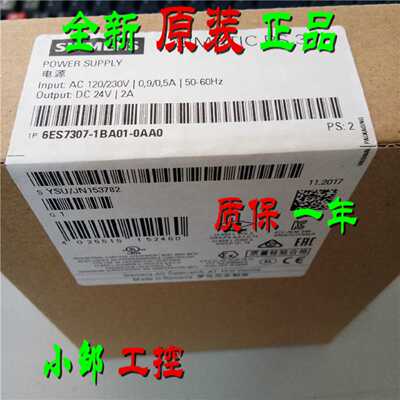 议价原装6ES7307-1BA01-0AA0 PS307电源24V/2A 6ES7 307-1BAO1-OA