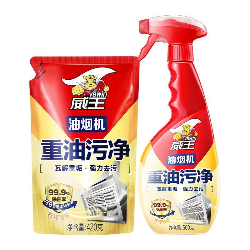 威王厨房重油污净清洁剂强力去污油烟机清洗剂强效去油油烟机神器_虎窝淘
