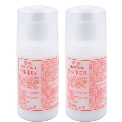北京标婷维生素E乳维生素e乳2瓶