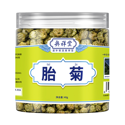 胎菊正宗正品菊花茶去火清毒排优选胎菊热桐乡杭菊正品官方旗舰店