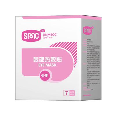 SinMeoC医用热敷睑板腺热敷缓解