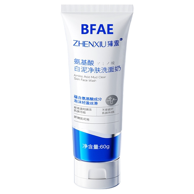 青少年氨基酸洗面奶深层清洁收缩毛孔去黑头温和控油痘洁面乳专用