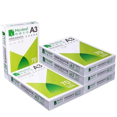 玛丽A3纸打印纸整箱70g办公打印