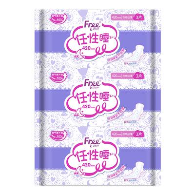 Free超薄夜用卫生巾组合