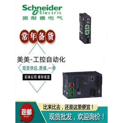 议价进口施耐德TM3BCEIP运动控制器以太网的IP / Modbus TCP 原装