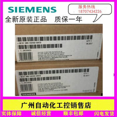 议价原装6ES7340-1AH02-0AE0西门子CP340 通信处理器6ES73401AH02