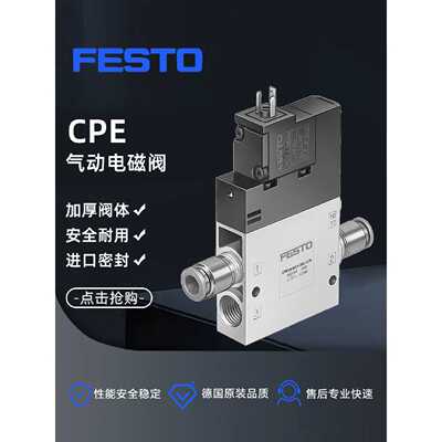 费斯托电磁阀CPE10-M1BH-3GL-QS-4 196846 -M1BH-3GL-QS-6 196847